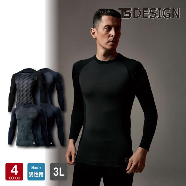 ロングスリーブシャツ8225 TSデザインは、秋冬シーズンに最適なメンズインナーウェアです。このシャツは、ポリエステル90%とポリウレタン10%の素材で作られており、優れたストレッチ性と保温性を兼ね備えています。特に、マッスルサポート機能が...