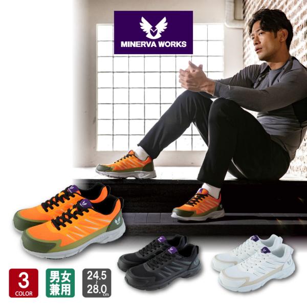 フライワーク セーフティースニーカー1.0は、作業環境での安全性と快適性を追求した一足です。合成皮革とメッシュ素材を使用し、優れた通気性を実現。樹脂先芯が足先をしっかりと保護し、超軽量設計により長時間の作業でも疲れにくいです。EVAとTPR...