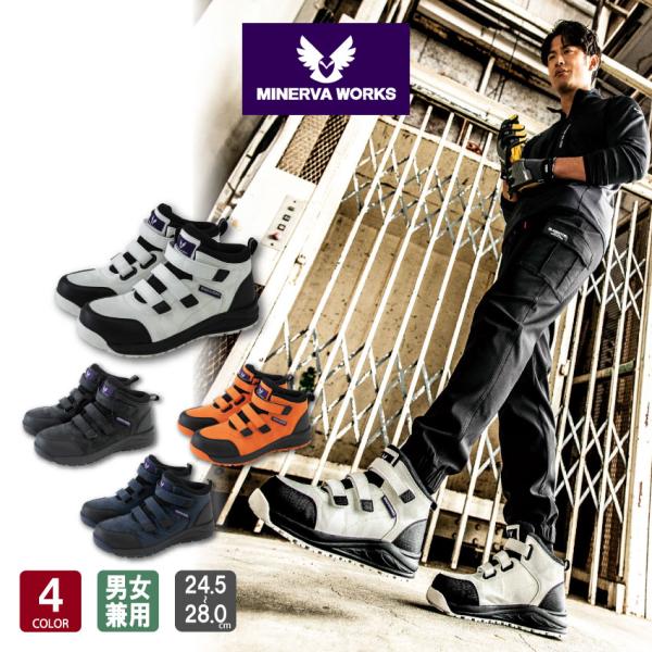 プロスニーカー MW-3300は、作業環境での安全性と快適性を追求したセーフティシューズです。合成皮革と合成繊維を使用したアッパーは耐久性に優れ、EVAとラバーのソールが優れたクッション性を提供します。さらに、樹脂製の先芯が足をしっかりと保...