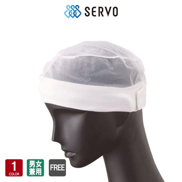 サンペックスイスト 作業用帽子 ヘアネット10枚入りサイズ：フリー後頭調整：マジックテープフライスニット：綿９５％ポリウレタン５％ネット：ナイロン１００％