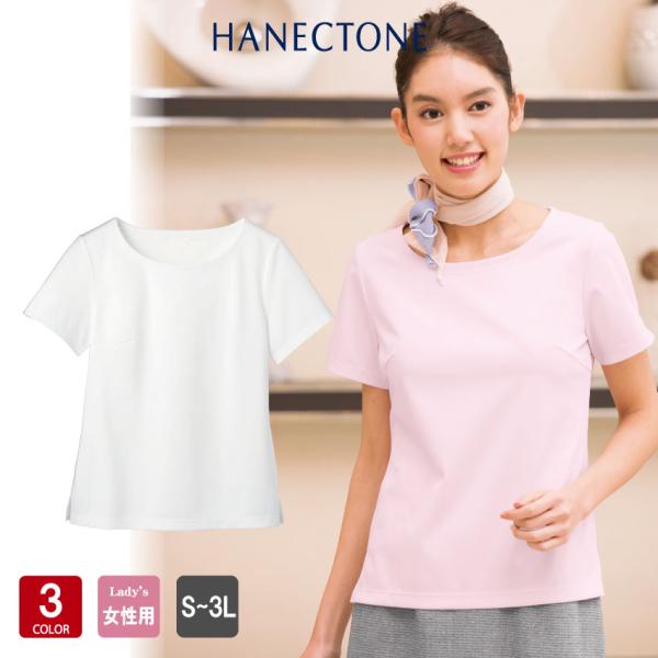 メーカー：ハネクトーン早川品番：WP327商品名：半袖クルーネックT　新トリコット性別：レディース季節：オールシーズン素材：ポリエステル８６％綿１４％洗濯機OK　ストレッチ　吸汗速乾　ノーアイロン　UVカット効果かすかな光沢のある上質な風合...