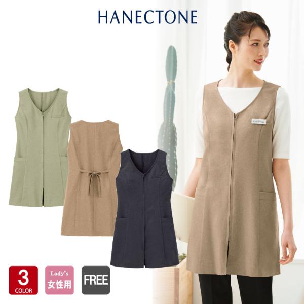 メーカー：ハネクトーン早川品番：WP757商品名：チュニックｋベスト性別：レディース季節：オールシーズン素材：コンフォートシャンブレー　ポリエステル100％洗濯機ＯＫ　ストレッチざっくりとした風合いは見た目にもさわやかふんわりソフトで軽やか...