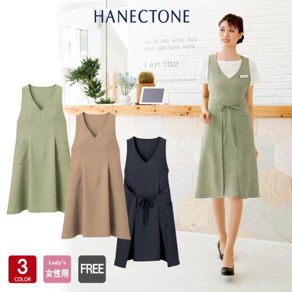 メーカー：ハネクトーン早川品番：WP759商品名：ラップドレス性別：レディース季節：オールシーズン素材：コンフォートシャンブレー　ポリエステル100％裏なし　左胸ポケット　左右ポケットざっくりとした風合いは見た目にもさわやかふんわりソフトで...