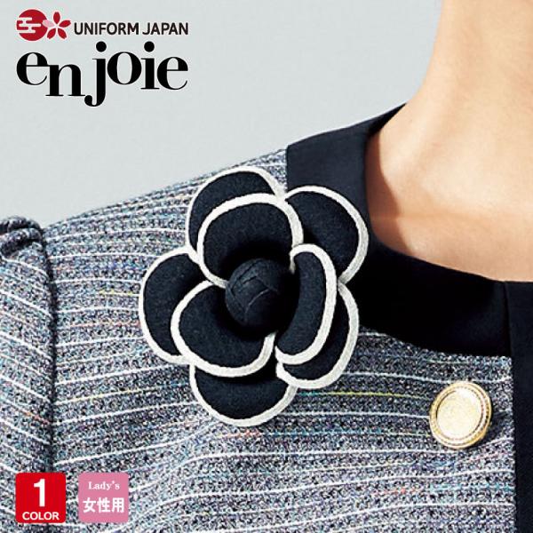 メーカー：ジョア品番：OP140-1商品名：コサージュ性別：レディース季節：オールシーズン素材：ポリエステル100%約7.5cm裏面についているピンでとめて頂くタイプになります。