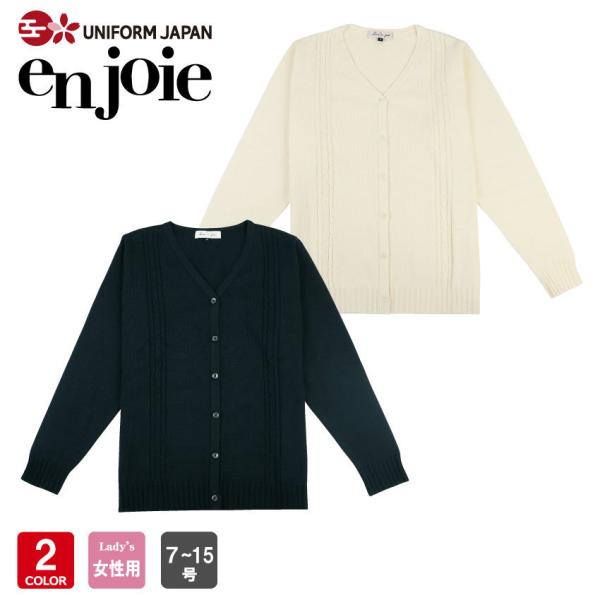 メーカー：ジョア品番：3600商品名：サマーカーディガン性別：レディース季節：春夏素材：ニット　アクリル50％綿50％ドライまたは手洗いベーシックだから合わせやすい夏の定番サマーニット冷房対策に欠かせないカーディガン。ケーブル編みをプラスし...