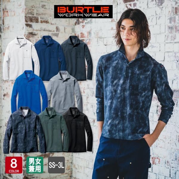 ■メーカー：バートル■商品コード：665■商品名：長袖ポロシャツ(ユニセックス)■性別：男女兼用■季節：オールシーズン対応■使用素材：ドライメッシュ鹿の子 ポリエステル100％■形状特徴：吸汗速乾加工 胸ポケット(左・ボタン止め) 袖マルチ...