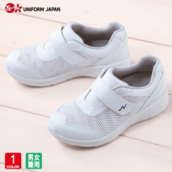 外でも履ける！靴底に通気孔が開いていないタイプのナースシューズです。●静電気防止機能が付きました。イヤなパチパチから解放されます。●ヒールカップ付の3Dインソールで横ブレを防ぎます。横ブレを防ぎ立ち仕事での疲れを軽減させます。●世界的にも有...