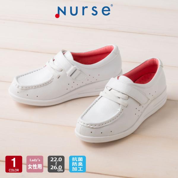 本当に必要な機能だけを搭載したナースシューズ「No.512 Ｄｅｖｏｔｉｏｎ Ｎｕｒｓｅ」。 本革の様な質感と履いている事を感じさせない軽量感です。● とにかく軽い145ｇ！（２３.５ｃｍの場合）長時間の立ち仕事でも疲れにくいナースシューズ...