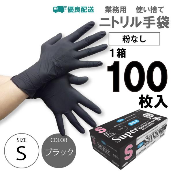 品名：フジ スーパーニトリルグローブサイズ：全長230±2〜5mm・手のひらまわり165±2〜5mm厚み：手のひら　0.07mm±0.03ｍｍ ・指先　0.10mm±0.03ｍｍ極薄で手にぴったりフィット、細かな作業に快適です。薄手で弾力が...