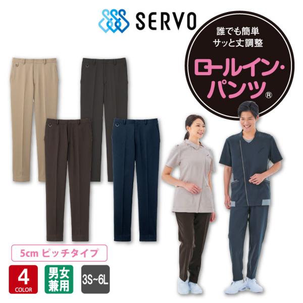 メーカー　サーヴォ SERVO品　　番　SPAU-1801素　　材　ファイントロ　ポリエステル100%機　　能　ストレッチ仕　　様　Dカン Dカン隠しポケット特　　徴　[特許取得]折り込むだけで裾上げ完了ロールイン・パンツ■折り込むだけ！丈...