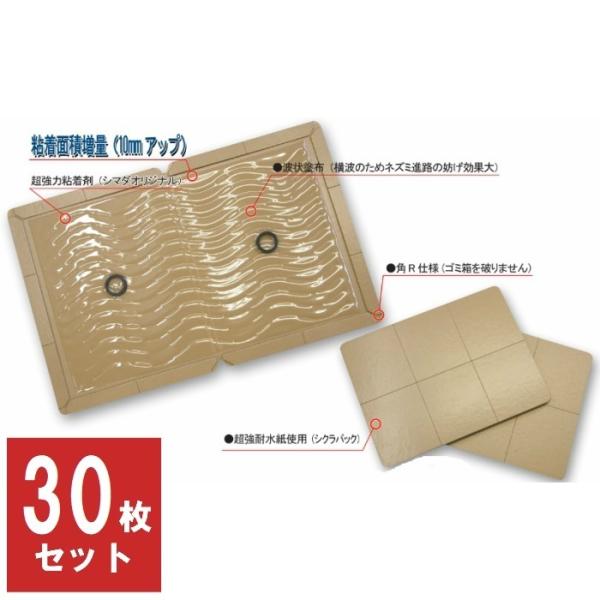 ◆　特長●プロ用だからネズミがよく捕れる！ネズミ駆除業者が使用する高性能特殊粘着剤を使用。ネズミが粘着シートの上を通ると特殊粘着剤に絡まり動けなくなります。●角丸仕様ゴミ箱に捨てた時、ゴミ箱を破らないよう角を丸く仕上げてあります。●設置・回...