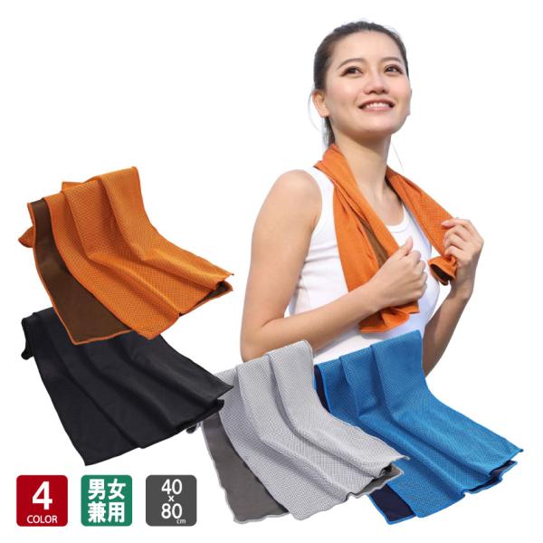 暑い季節で心配なのがヤッパリ『熱中症対策』そこでひんやりと冷たく気持ちいい冷感タオル『クールタオル』登場！水とタオルだけ準備すればOK。タオルを水で濡らしてしぼって、振ればすぐにひんやり！超気持ちよく、お手軽簡単な熱中症対策グッズです♪ナイ...