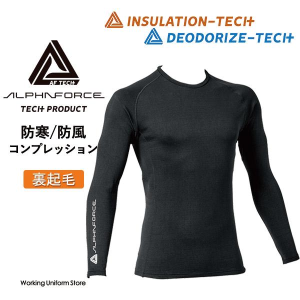★ムレやすい部分にはメッシュで切替え★生地の伸縮に追随し剥離しにくいロゴプリント素材：ドライウォームニットポリエステル48％　ポリプロピレン46％　ポリウレタン6％●インサレーション・テック＝裏起毛に、熱を伝えにくい繊維を使用する事で、体温...