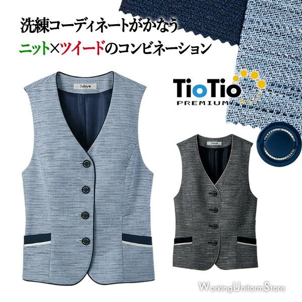 ★煌めきツイードでベストも華やか！★立体パターンで美シルエットも叶う★組み合わせ自由自在なニットとのコンビネーションで、あなたらしいスタイルを見つけて★TioTioプレミアム・・・空気中の酸素や水分と反応して雑菌の増殖を抑え、抗菌・消臭・防...