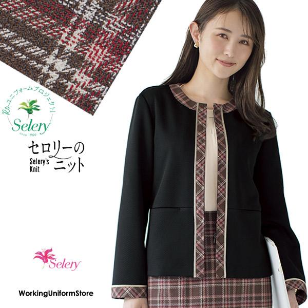 ★旬のブラウンにボルドーの糸を施し、甘い雰囲気に仕上げました★着るだけで「スペシャル」を感じられる、働く服素材：レディニット（無地）ポリエステル100％部分植物由来ポリエステル繊維（植物由来原料割合約30％）使用配色＝メルティチェック・・・...