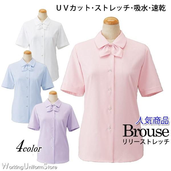 ★リボン無しのプレーンカラー、開けて開襟カラーと、３ＷＡＹ仕様！★一枚でバリエーションも楽しめます♪★吸汗・速乾でストレッチも効いて、気持良く過ごせます素材：リリーストレッチ　ポリエステル：100％カラー：パープル(7）廃番●ストレッチ　●...