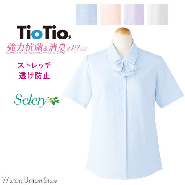 ★可愛らしいリボンが新初登場！ステキです★リボンは取外しが可能だから２種類の衿が楽しめます★パープルを加えた4色カラーバリエーション★毎日清潔。24時間ニオイの心配なし★抗菌・消臭・防汚のTioTioシリーズ素材：パステルドビーポリエステル...