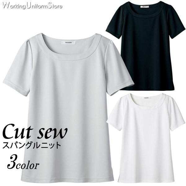 ★襟元を美しく魅せる、程よい襟ぐりの開き★吸水速乾で着心地が爽やか★世越えの落ちやすいイージーケア★透け防止で安心素材：スパングルニット　ポリエステル：100％●ニット　●吸水性　●速乾●汚れ除去性　●透け防止●ホームクリーニングＯＫカラー...