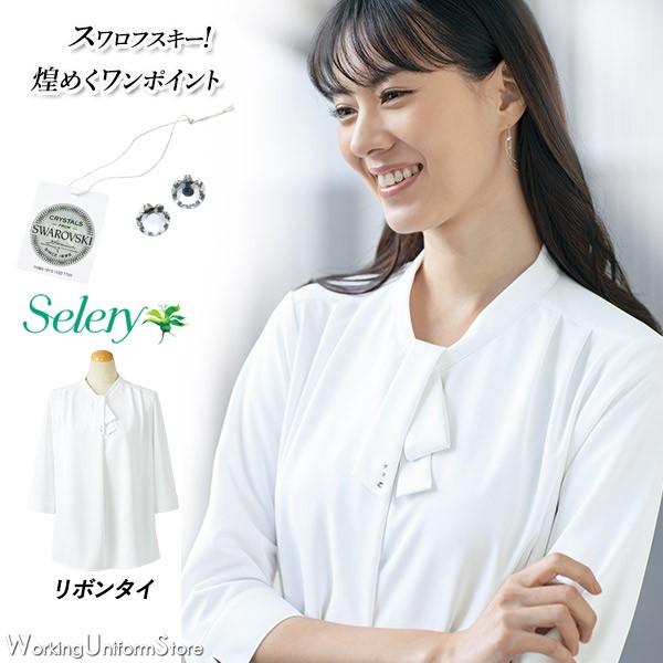 ★清楚なきちんと感のあるリボンに煌めきをプラス★環境に優しい再生ポリエステル素材★のびやかで着映えするのにストレスフリー★女品かつ大人っぽくオフィスカジュアルにぴったり★シンプルモダンな表情にスワロフスキー・クリスタルの煌めきで、胸元ジャケ...