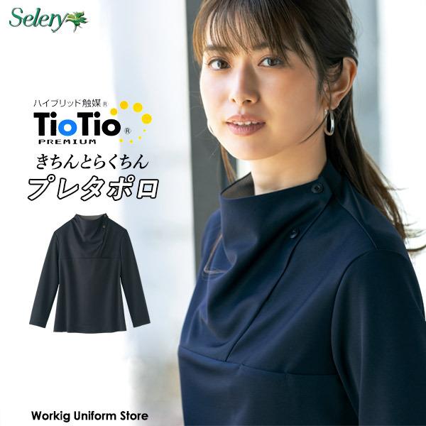 ★チラッと見える衿元内側のチェック柄がさりげないおしゃれポイント素材：トリクシオンRニット複合繊維（ポリエステル）80％　ポリエステル20％ハイブリッド高級梳毛調ポリエステル素材「トリクシオンR」を使用したニット素材。後加工には、“防ぐ”昨...