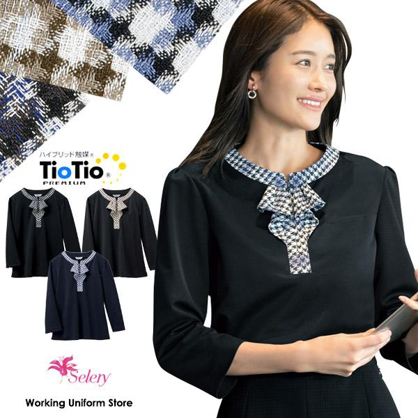 ★身頃がニットなので、着心地もお洗濯後のケアも楽々なのが魅力素材：トリクシオンRニット・・・ハイブリッド高級梳毛調ポリエステル素材「トリクシオンR」を使用したニット素材。後加工には、“防ぐ”昨日に優れたTioTioプレミアム加工。空気中の酸...