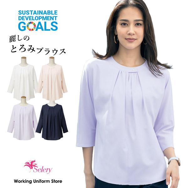 ★ドルマンスリーブタイプで、動きやすく体から離れたシルエットで体型もカバー★一枚で着用しても透けが気にならず、アウターにインすれば華やかさを放つとろみブラウスに、カットソータイプが仲間入り★ポリエステルを再生した糸を用い、環境にやさしいサス...