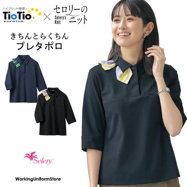 ★七分袖はロールアップしても◎★さらに顔周りを明るく、コーデ全体がぐっと華やぐリボン付きなので、気分に合わせたアレンジが楽しめます★リボンはリバーシブル素材：クレールニット　ポリエステル100％カラー：ブラック、ネイビーブルー●洗濯機洗い（...