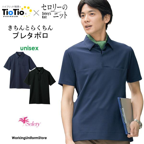 ★男女関係なく、どんな体型の方にも似合う美しいシルエット★さらとした肌触り、第一ボタンを留めても苦しくない★ストレッチの効いたのびやかな素材感など、着心地の良さをとことん追求した「ジャストフィット」設計素材：クレールニット　ポリエステル10...