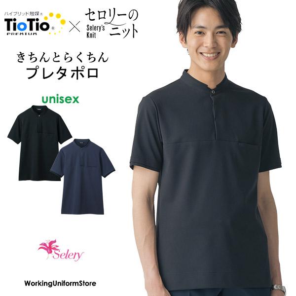 ★男女関係なく、どんな体型の方にも似合う美しいシルエット★襟元と袖口に施したレイヤード風のバイカラーがさりげないアクセントに★着心地の良さをとことん追求した「ジャストフィット」設計だから、性別や体型、職種を問わず大活躍するはずです素材：クレ...