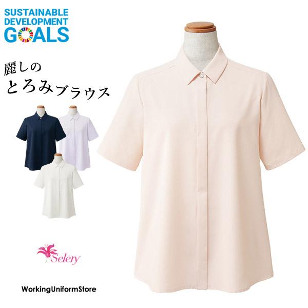 ★再生ポリエステルを使用し、環境に配慮した「とろみブラウス」★サスティナブル素材で環境にやさしい素材：とろみエコストレッチ・・・ワンランク上の品格を与えてくれるウールのような表情と仕立て映えの良さ。ポリエステル100％（リサイクル成分70％...