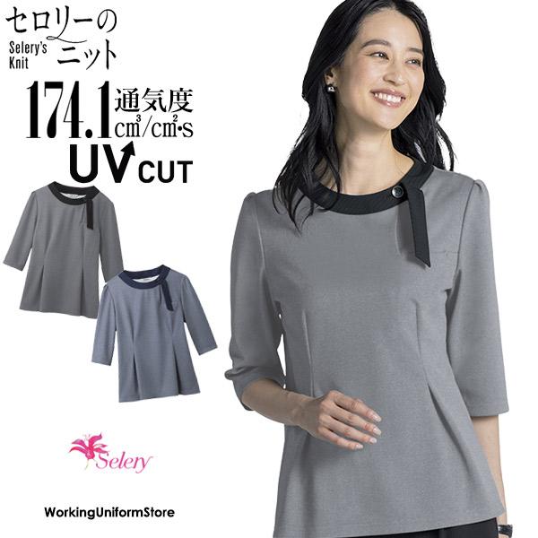 ★紫外線防止指数最高ランク！UPF50+、紫外線遮断率95％★強力なＵＶカット機能が暑い季節も涼やかな印象を保ち、上品＆フェミニンな好印象をキープ素材：シアクールニット・・・リネン混のような肌触りのポリエステル素材を使用。汗を吸い取りすばや...