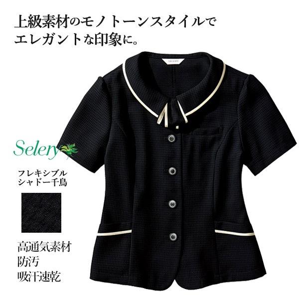 ★広めに開いた襟周りとパイピングが清楚でエレガント★リボンは取り外し可能で、リボンなしのスッキリタイプも楽しめます★洗練された表情のある新しいデザインのリボン★斜めポケットアクセントがスタイルアップ効果も★夏のブラックをパイピングがスッキリ...