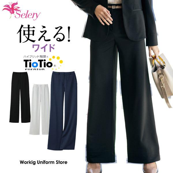 ★同系色でも色違いでも、組み合わせ次第で印象チェンジできるシリーズ★抗菌・消臭・防汚・抗ウイルス加工のTioTioプレミアム商品★裏地レス設計の実現、快適さUPでこだわりのノンストレス★良く伸びて、きちんと元通り、シワになりにくく洗濯機ＯＫ...