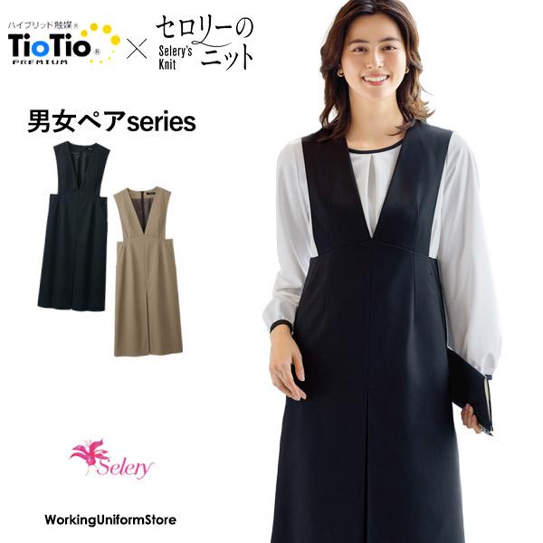 ★顔周りをすっきりみせるＶネック★タイトなＩラインシルエットでスタイルアップ効果も狙えます★繰り返し洗っても丈夫な優れた耐久性素材：ライトフイックスR・・・これまでのユニフォームに使われていたポリエステル素材にはないストレッチ性と発色の良さ...