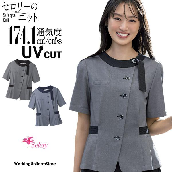 ★紫外線防止指数最高ランク！UPF50+、紫外線遮断率95％★強力なＵＶカット機能が暑い季節も涼やかな印象を保ち、上品＆フェミニンな好印象をキープ素材：シアクールニット・・・リネン混のような肌触りのポリエステル素材を使用。汗を吸い取りすばや...