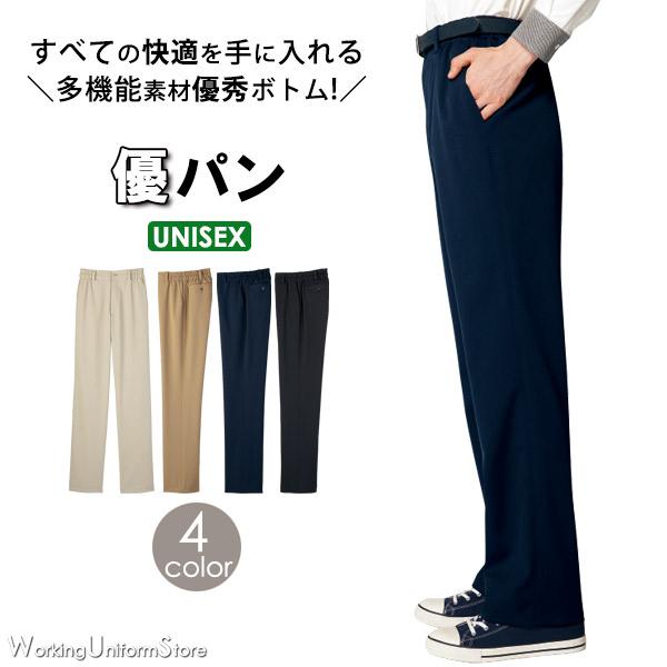 ★体型を問わずラクラクの履き心地のウエストゴム★後の左ポケットには、モノが落ちないボタン付き★ポケット袋布に、工業洗濯管理に使用するICチップを入れるポケット付き★出し入れしやすくシルエットを崩さない、深くゆとりのある両腰ポケット★ユニセッ...