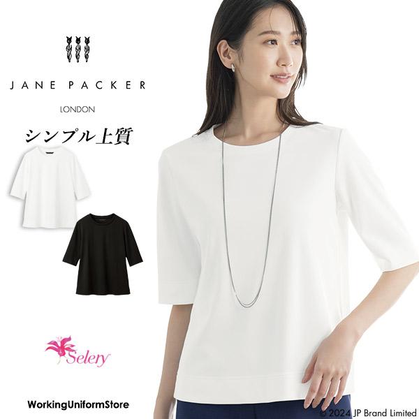 ★組み合わせ次第で印象自在なコントラストを楽しむ美人見えモノトーン★スポーツウエア並みの機能性を備えたハイブリットな上質コットン見え素材素材：アスティR・・・限りなくコットンに近い見た目と風合い、凹凸のある表面と滑らかな触感の心地よさが特徴...