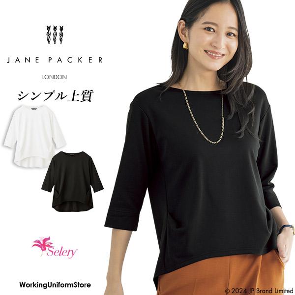 ★組み合わせ次第で印象自在なコントラストを楽しむ美人見えモノトーン★スポーツウエア並みの機能性を備えたハイブリットな上質コットン見え素材素材：アスティR・・・限りなくコットンに近い見た目と風合い、凹凸のある表面と滑らかな触感の心地よさが特徴...