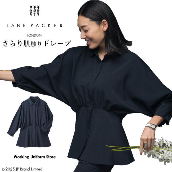★さらりとした肌触りが心地よい★ドレープ性のある素材感★シワになりにくく、洗濯後のアイロンがけもイージー素材：レジーナストライプポリエステル100％カラー：ブラック、ネイビー●内袖ゴム●洗濯機洗いＯＫ（ネット使用）●エコパック入り（圧縮袋）...