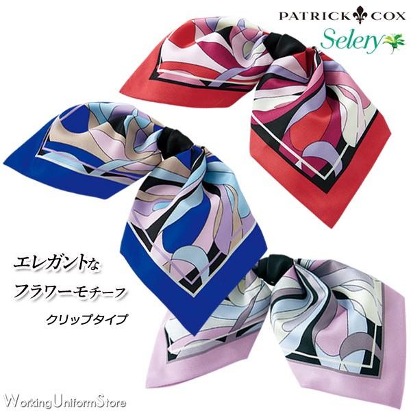 ★スカーフひとつで、トップスに晴れやかなアクセントになりますカラー：ピンク、ネイビー、レッド●クリップ付seleryセロリー2020春夏新作