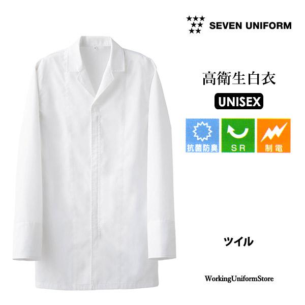 ★衿：ステンカラー衿、釦で閉じることも可能★前立て：耐熱テーピースナッパー、セミオートマチックファスナーを使用★裾丈：ヒップを覆う丈★袖口：二重構造リブ仕様★ポケット：なし（異物の持ち込みやホコリの付着を防止）★折り伏せ縫い：（ほつれによる...