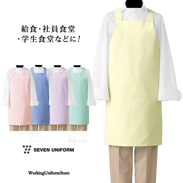 ★パステルカラー5色展開により、ソフトで衛生的な印象のエプロン★肩紐の太いタイプでずり落ちを防止する安心感★同シリーズ帽子JW4654がございます素材：タッサーポリエステル：65％　綿：35％●制菌加工サイズ：Ｍ・ＬSEVEN/セブンユニフォーム