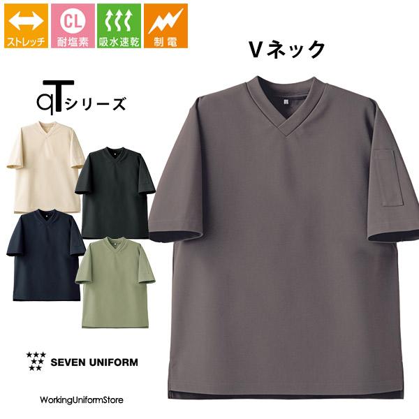 ★清潔感、信頼感、高品質、多機能かつTシャツの特性であるシンプルで手軽なカジュアル感ある新しいユニフォームアイテム★カジュアルながらも高品質、かつ必要なユニフォーム機能がある★働く人が品よく素敵に見えるモダンデザイン★ｑＴシリーズ素材：トリ...