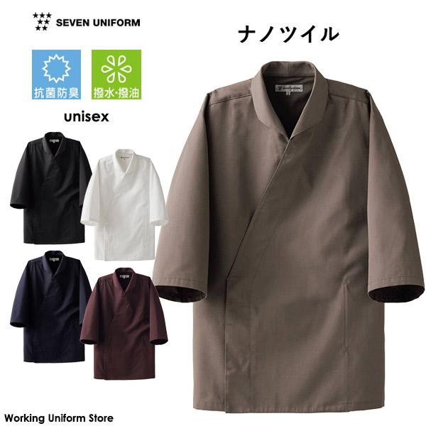 ★デザインされた衿がポイントで、和×洋の世界を表現★胸元には大きな刺繍スペースがあります★右身頃後に名刺用ポケットあり★ミニマム、シンプルであること注力したアイテムです★和風なナチュラルカラーのバリエーションで、トータルコーディネートを含め...