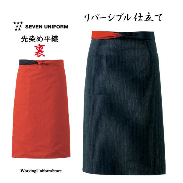 ★和風でありながら洋風としても★リバーシブル★ロング丈素材：先染め平織ポリエステル：65％　綿：35％●リバーシブル●前面ポケット（1）●裏面ポケット（1）カラー：藍ストライプ×朱サイズ：フリーSEVEN/セブンユニフォーム