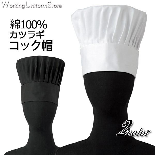 ★山の高さは16cm素材：カツラギ　　綿：100％カラー：ホワイト、ブラックサイズ：M〜LLSEVEN/セブンユニフォーム