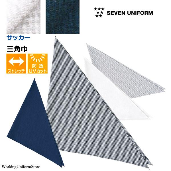 ★さらりと肌触りの良いサッカー生地素材：サッカー・・・ストライプ状に凹凸のしぼが現れた繊維。肌接地面が少ないため、爽やかな肌触りが特長。綿：50％　ポリエステル：30％複合繊維（ポリエステル）：20％　カラー：ホワイト、ネイビー、サックスス...