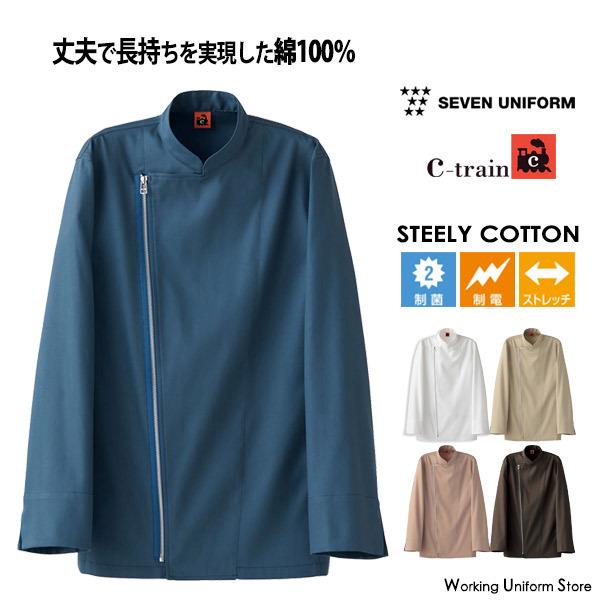 ★超長綿が持つしなやかさ、光沢を持ち合わせながら従来の綿100%商品より堅牢性、洗濯性に優れたオリジナル素材「Steely Cotton」を使用したコート★ライダース風のファスナー使いがポイントのシンプルなコックコート★チュラル感を与える中...