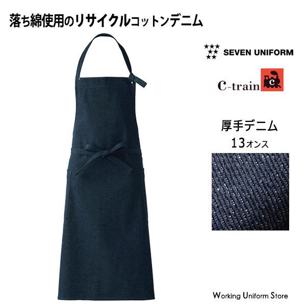 ★100％落ち綿（生地作成時に出る綿、わたのこと。通常全て廃棄されている）を使用し、ザックリした本格派の厚手デニム13オンスのリサイクルデニムのシリーズ★胸当てエプロンの基本形をデニムで作成、後ろの布幅掛けループが生成りでアクセントのあるデ...