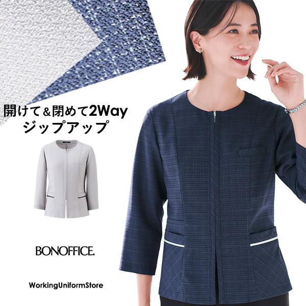ボンマックス（BONMAX） ボンオフィス事務服 七分袖ソフトジャケット